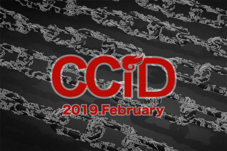 CCID、2019年2回目の仮想通貨・ブロックチェーン格付けを発表 | NEXTMONEY｜仮想通貨メディア
